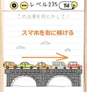 【brain test 攻略】レベル226~250の問題と答えまとめ【ひっかけパズルゲーム】 - シマゲーム