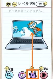 【brain test 攻略】レベル101~125の問題と答えまとめ【ひっかけパズルゲーム】 - シマゲーム