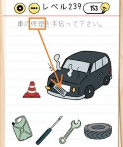 【brain test 攻略】レベル226~250の問題と答えまとめ【ひっかけパズルゲーム】 - シマゲーム