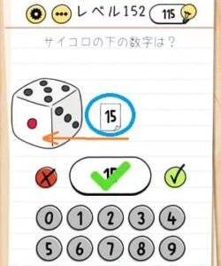 【brain test 攻略】レベル151~175の問題と答えまとめ【ひっかけパズルゲーム】 - シマゲーム