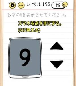 【brain test 攻略】レベル151~175の問題と答えまとめ【ひっかけパズルゲーム】 - シマゲーム