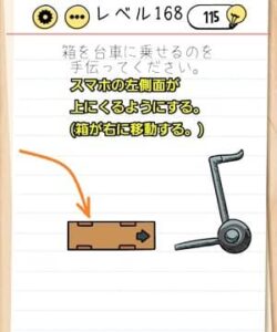 【brain test 攻略】レベル151~175の問題と答えまとめ【ひっかけパズルゲーム】 - シマゲーム