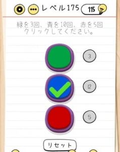 【brain test 攻略】レベル151~175の問題と答えまとめ【ひっかけパズルゲーム】 - シマゲーム