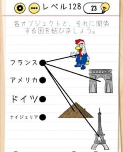 brain test（ブレインテスト）攻略「レベル126~150」の答えまとめ【ひっかけパズルゲーム】 - シマゲーム