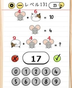 brain test（ブレインテスト）攻略「レベル126~150」の答えまとめ【ひっかけパズルゲーム】 - シマゲーム