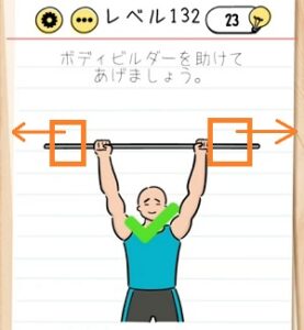 brain test（ブレインテスト）攻略「レベル126~150」の答えまとめ【ひっかけパズルゲーム】 - シマゲーム