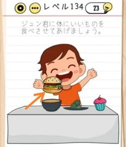 brain test（ブレインテスト）攻略「レベル126~150」の答えまとめ【ひっかけパズルゲーム】 - シマゲーム