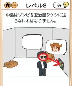 brain test 2（ブレインテスト2）攻略「中島とタケシvsビッグブレイン博士」レベル1~30の答えまとめ【ひっかけ物語】 - シマゲーム