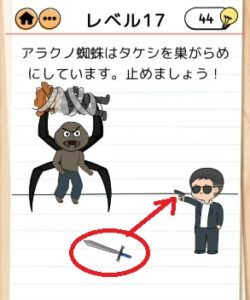 brain test 2（ブレインテスト2）攻略「中島とタケシvsビッグブレイン博士」レベル1~30の答えまとめ【ひっかけ物語】 - シマゲーム