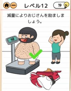 brain test 2（ブレインテスト2）攻略「ひげおじさんのフィットネス」レベル1~20の答えまとめ【ひっかけ物語】 - シマゲーム