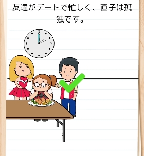 brain test 2（ブレインテスト2）攻略「プロムデート」レベル1~20の答えまとめ【ひっかけ物語】 - シマゲーム