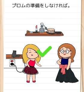 brain test 2（ブレインテスト2）攻略「プロムデート」レベル1~20の答えまとめ【ひっかけ物語】 - シマゲーム