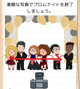 brain test 2（ブレインテスト2）攻略「プロムデート」レベル1~20の答えまとめ【ひっかけ物語】 - シマゲーム