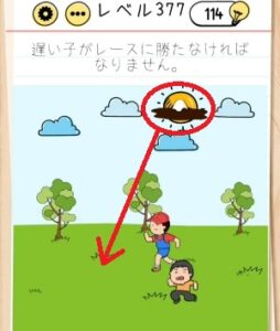 brain test（ブレインテスト）攻略 レベル365~385の問題と答えまとめ【ひっかけパズルゲーム】 - シマゲーム