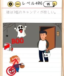 brain test（ブレインテスト）攻略 レベル405~419の問題と答えまとめ【ひっかけパズルゲーム】 - シマゲーム