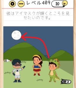 brain test（ブレインテスト）攻略 レベル405~419の問題と答えまとめ【ひっかけパズルゲーム】 - シマゲーム