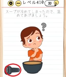 brain test（ブレインテスト）攻略 レベル405~419の問題と答えまとめ【ひっかけパズルゲーム】 - シマゲーム