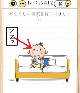 brain test（ブレインテスト）攻略 レベル405~419の問題と答えまとめ【ひっかけパズルゲーム】 - シマゲーム