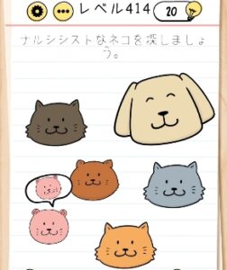 brain test（ブレインテスト）攻略 レベル405~419の問題と答えまとめ【ひっかけパズルゲーム】 - シマゲーム