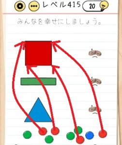 brain test（ブレインテスト）攻略 レベル405~419の問題と答えまとめ【ひっかけパズルゲーム】 - シマゲーム