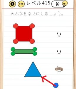 brain test（ブレインテスト）攻略 レベル405~419の問題と答えまとめ【ひっかけパズルゲーム】 - シマゲーム