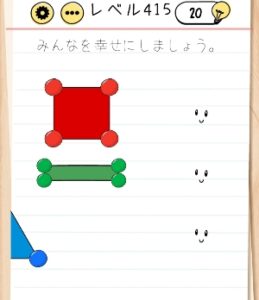 brain test（ブレインテスト）攻略 レベル405~419の問題と答えまとめ【ひっかけパズルゲーム】 - シマゲーム