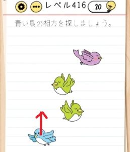 brain test（ブレインテスト）攻略 レベル405~419の問題と答えまとめ【ひっかけパズルゲーム】 - シマゲーム