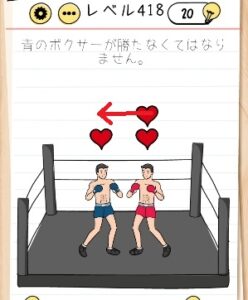 brain test（ブレインテスト）攻略 レベル405~419の問題と答えまとめ【ひっかけパズルゲーム】 - シマゲーム