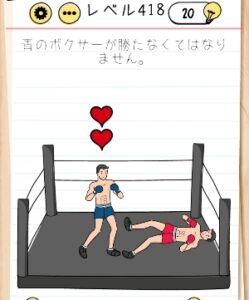 brain test（ブレインテスト）攻略 レベル405~419の問題と答えまとめ【ひっかけパズルゲーム】 - シマゲーム