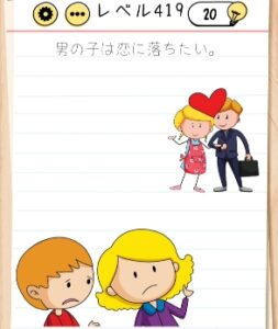 brain test（ブレインテスト）攻略 レベル405~419の問題と答えまとめ【ひっかけパズルゲーム】 - シマゲーム