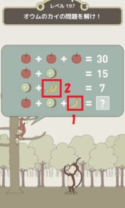 【謎解きRPG-IQダンジョン】攻略「レベル196~220」の答えまとめ - シマゲーム