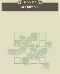【謎解きRPG-IQダンジョン】攻略「レベル196~220」の答えまとめ - シマゲーム