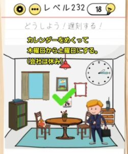 【brain test 攻略】レベル226~250の問題と答えまとめ【ひっかけパズルゲーム】 - シマゲーム