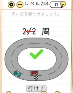 【brain test 攻略】レベル226~250の問題と答えまとめ【ひっかけパズルゲーム】 - シマゲーム